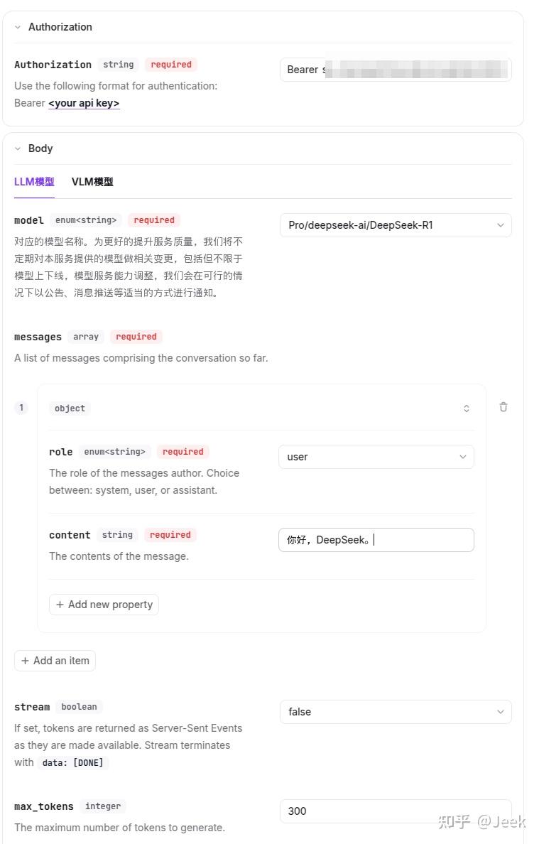 从零开始使用DeepSeekAPI为软件赋能（一）基础接入 - 知乎