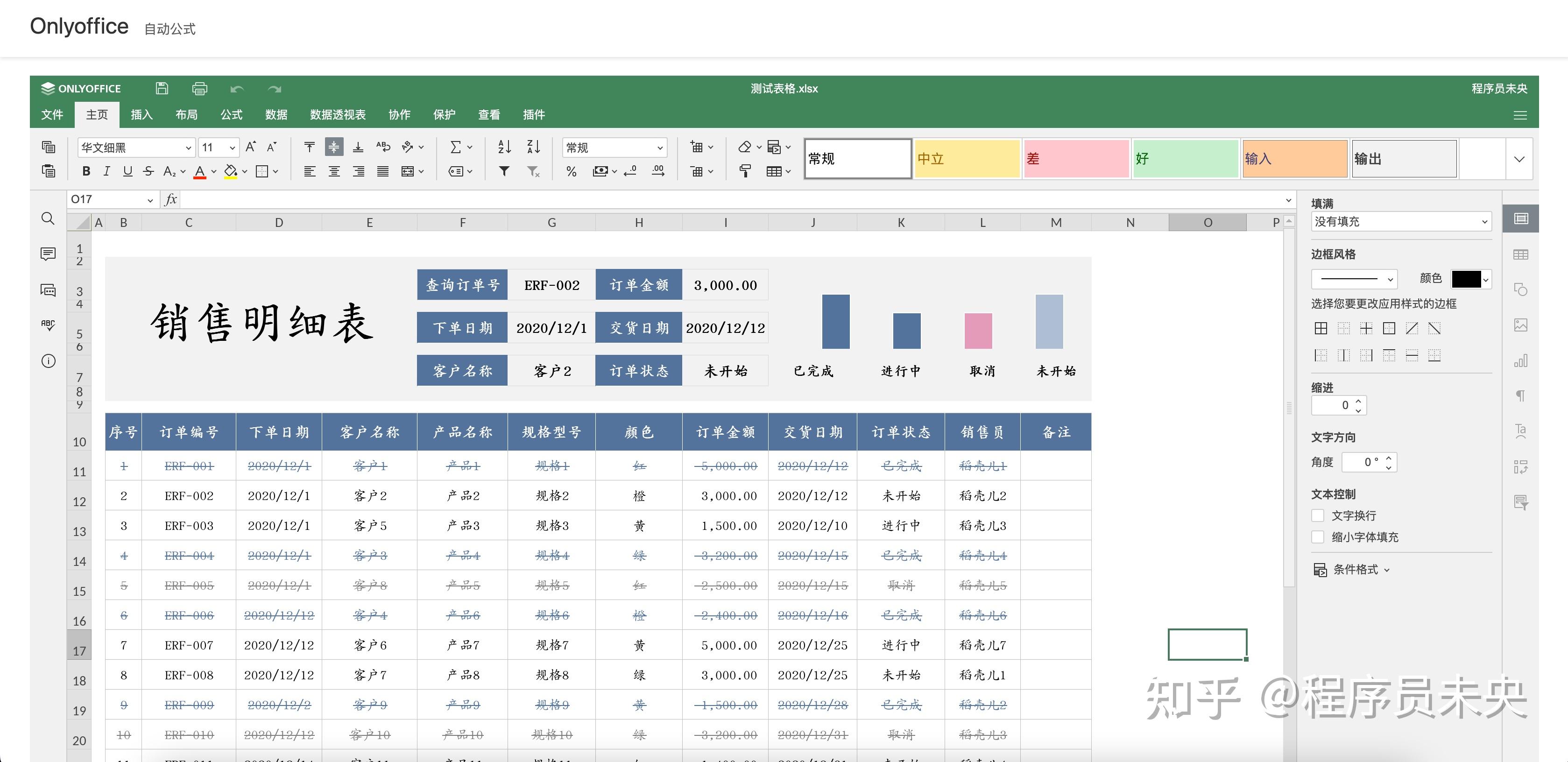 Onlyoffice 二次开发指南 - 知乎