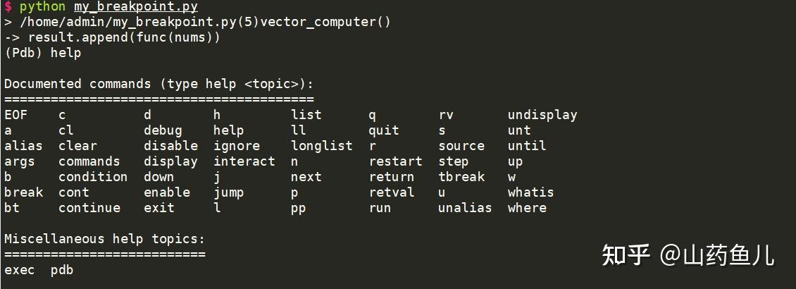 Python 交互式调试器 pdb - 知乎