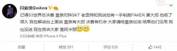 Tabe赛前泄露IG战术，惨遭各LOL解说集体炮轰！ - 知乎