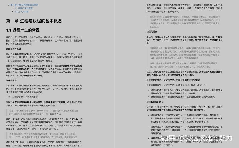 GitHub上120K Stars国内第一的Java多线程PDF到底有什么魅力？ - 知乎