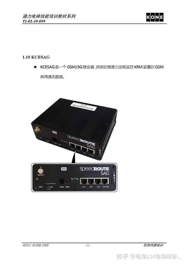 通力KCE控制系统电子板及相应接口培训 - 知乎
