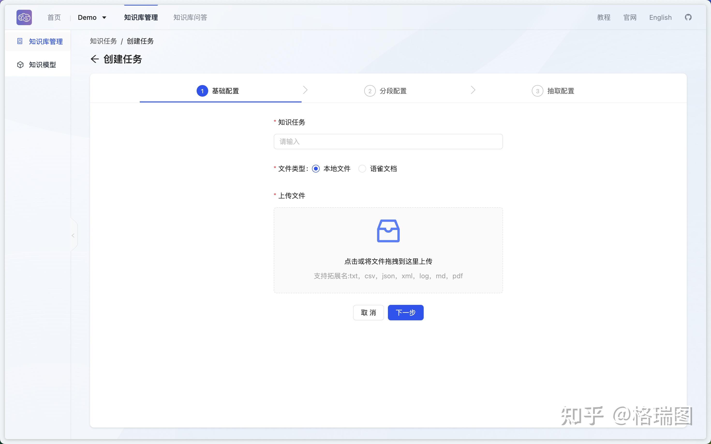知识图谱-0003-OpenSPG 图谱构建及问答 - 知乎