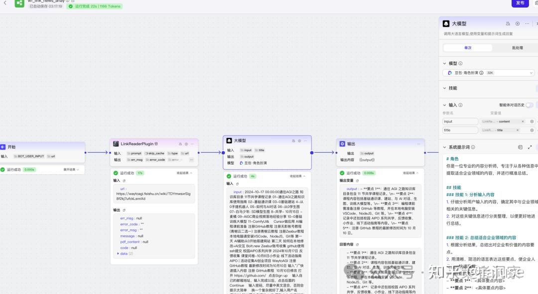 【干货分享】AI 开发者必学！掌握 Coze 工作流核心技能的全攻略！——慢慢学AI145 - 知乎