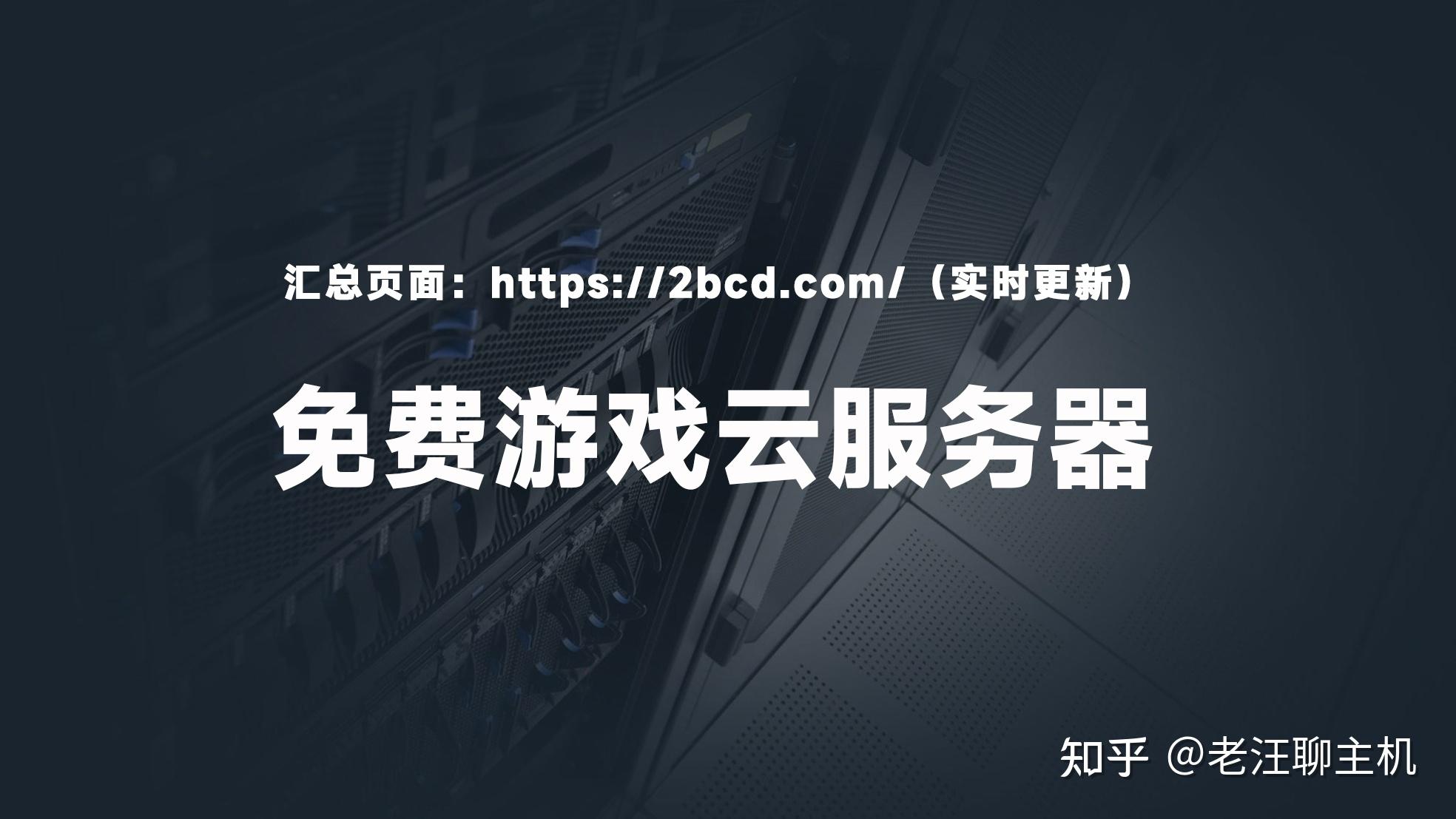 2025阿里云服务器爆款清单：轻量200M带宽38元/年，ECS 2核4G 199元/年 - 知乎