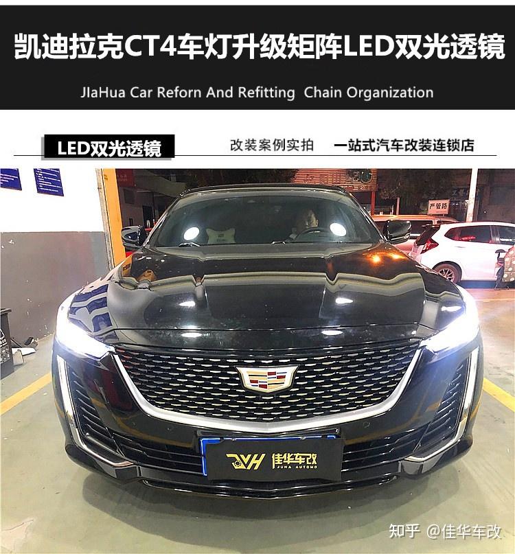 凯迪拉克灯光怎么改 CT5升级矩阵式大灯 矩阵LED透镜 - 知乎