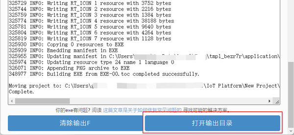 Python Exe文件打包 简明教程（基于Auto-Py-to-Exe/PyInstaller） - 知乎