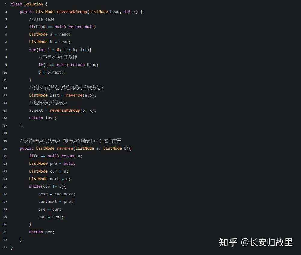 链表的反转问题 递归与迭代 知乎