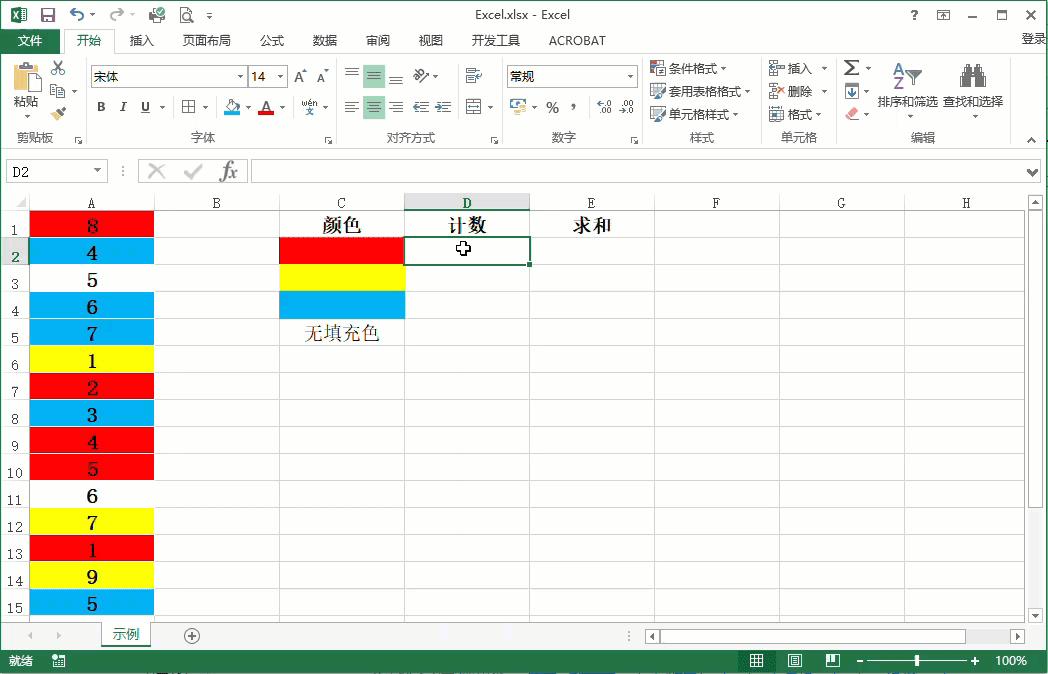 Excel超实用技能，实现按单元格颜色求和与计数，千万不要错过 - 知乎