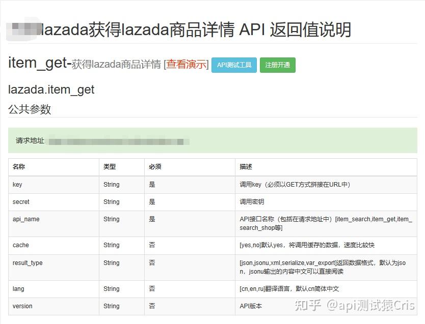 【电商平台api接口lazada系列】按关键字搜索商品接口+获得lazada商品详情接口调用演示示例 - 知乎