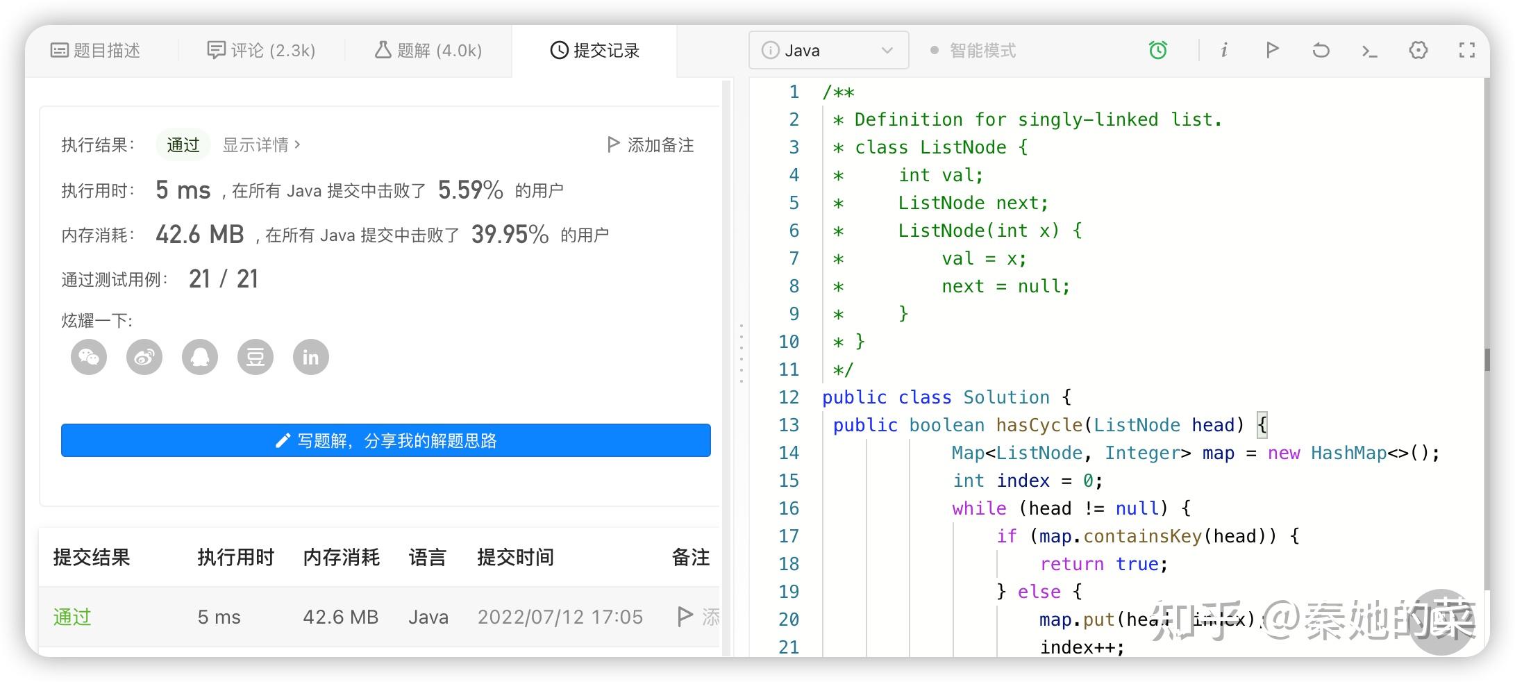 【leetcode】13 Linked List Cycle·环形链表 知乎