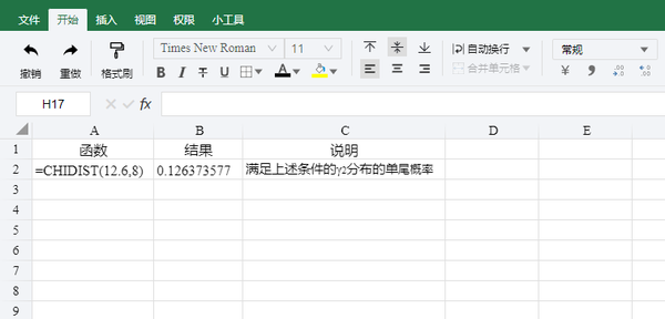 CHIDIST函数教程 - 知乎