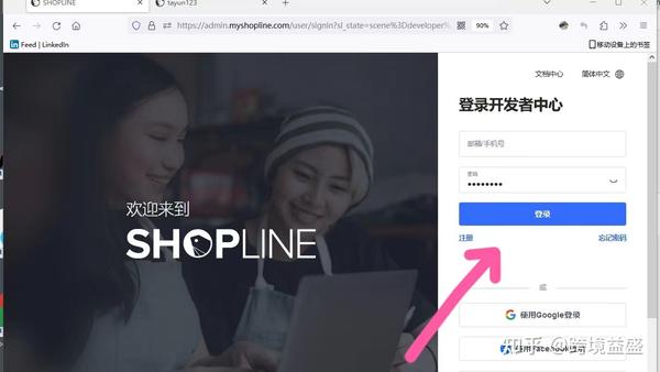 shopline商品采集工具-wmtools轻松解决shopline独立站运营的烦恼 - 知乎