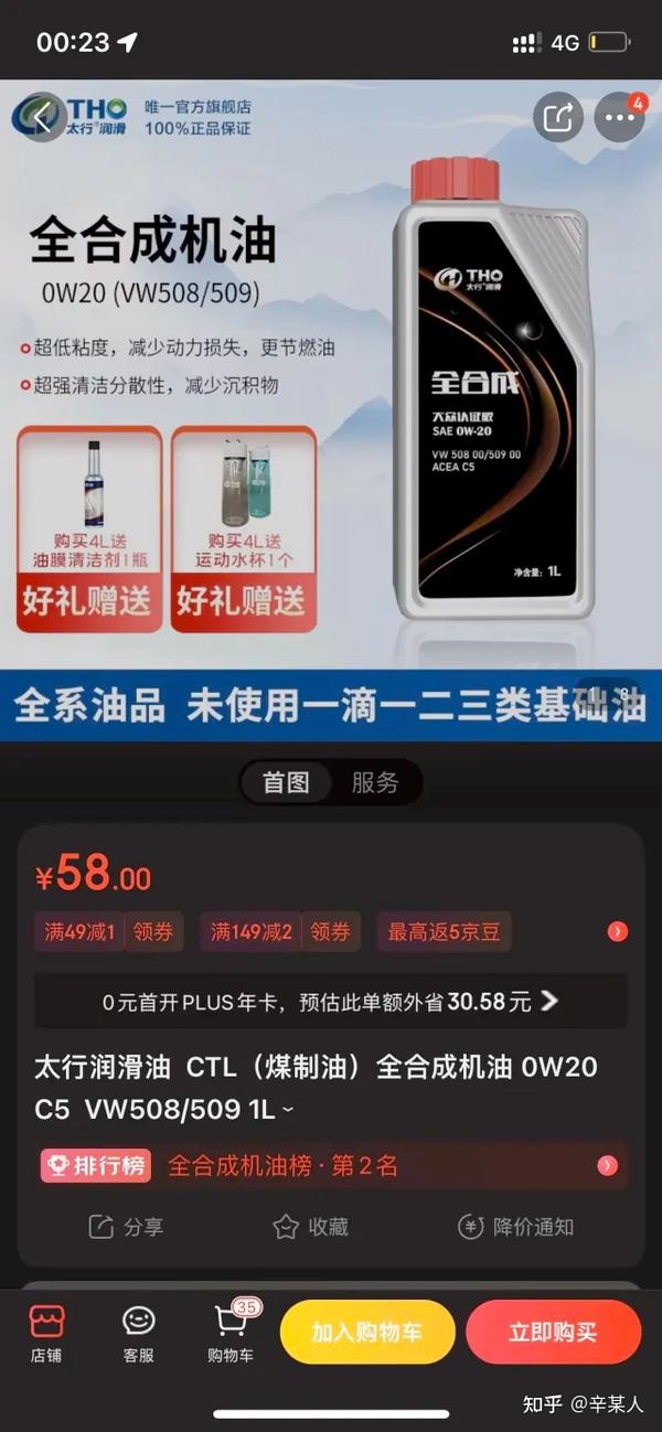 大众VW50800/50900 0W-20机油汇总 - 知乎