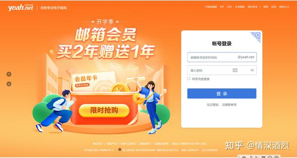 推荐7个好用的邮箱软件|邮箱软件哪个好用 - 知乎