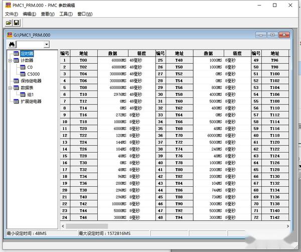 FANUC | PMC参数的格式 - 知乎