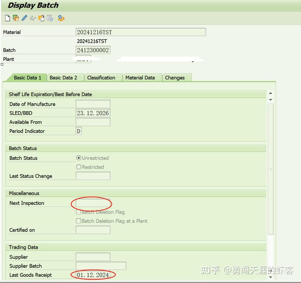 SAP QM初阶 MSC1N或者MSC2N修改批次收货日期后系统不会自动计算下次检验日期 - 知乎