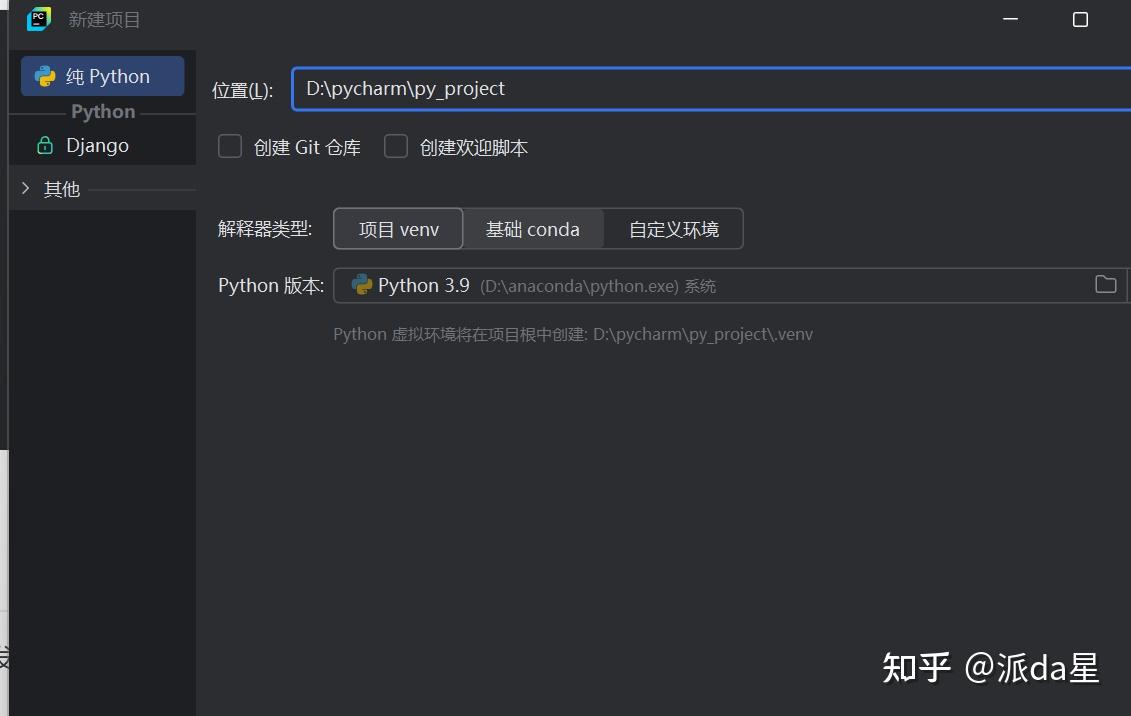 初次打开pycharm，设置解释器，API接入deepseek - 知乎
