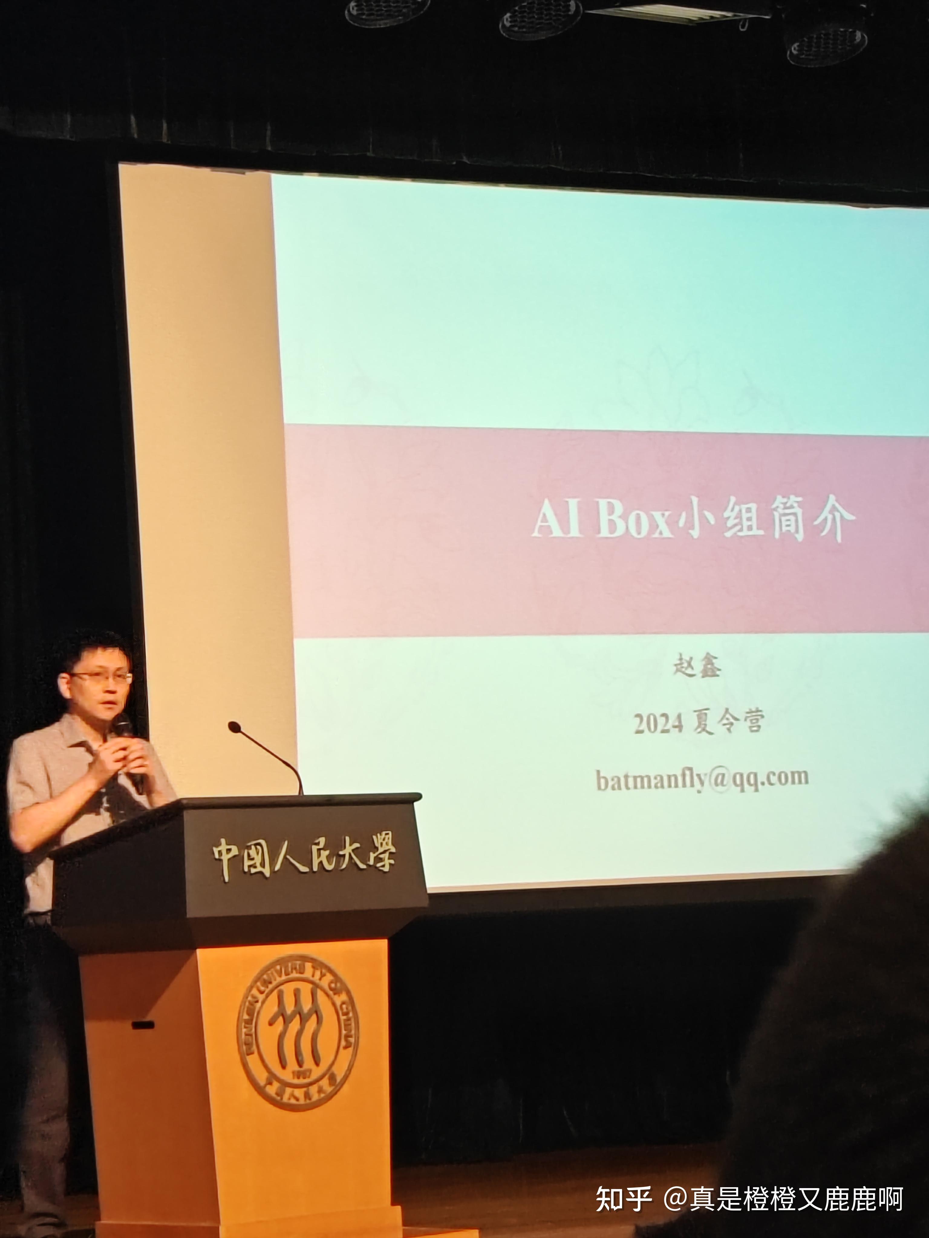 RUC AI BOX小组经验与建议分享 - 知乎