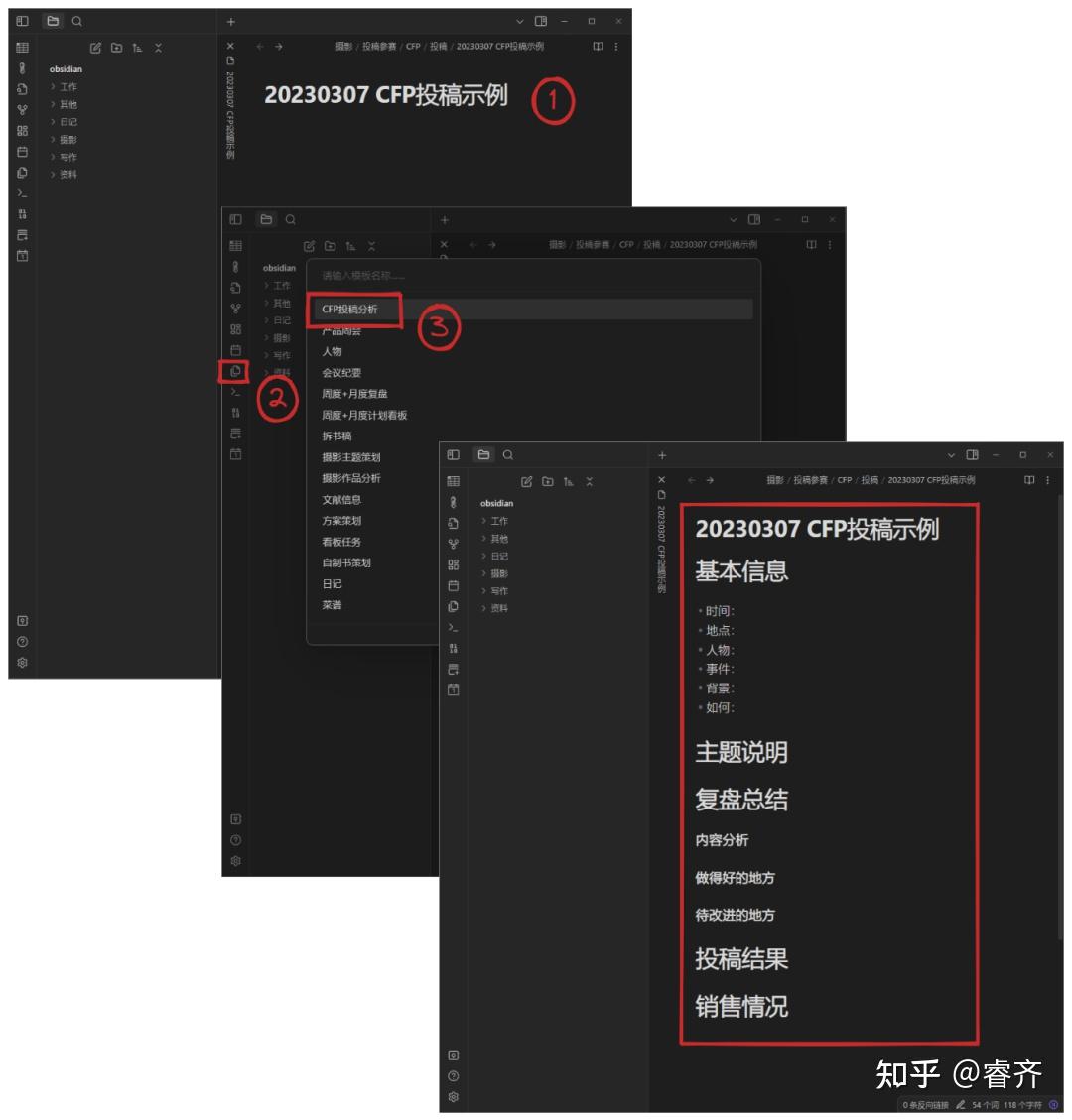 从0到1的模板插件 | Obsidian实践 - 知乎
