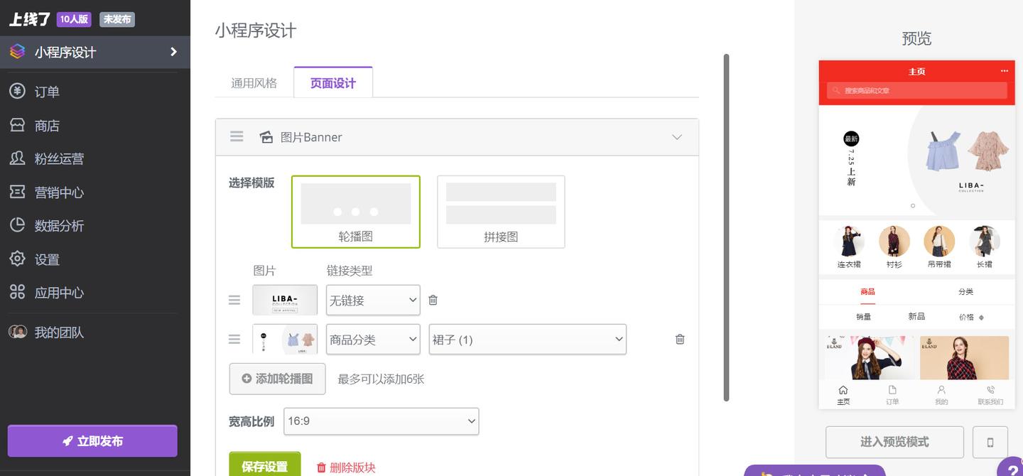 如何设置小程序轮播图？ 知乎