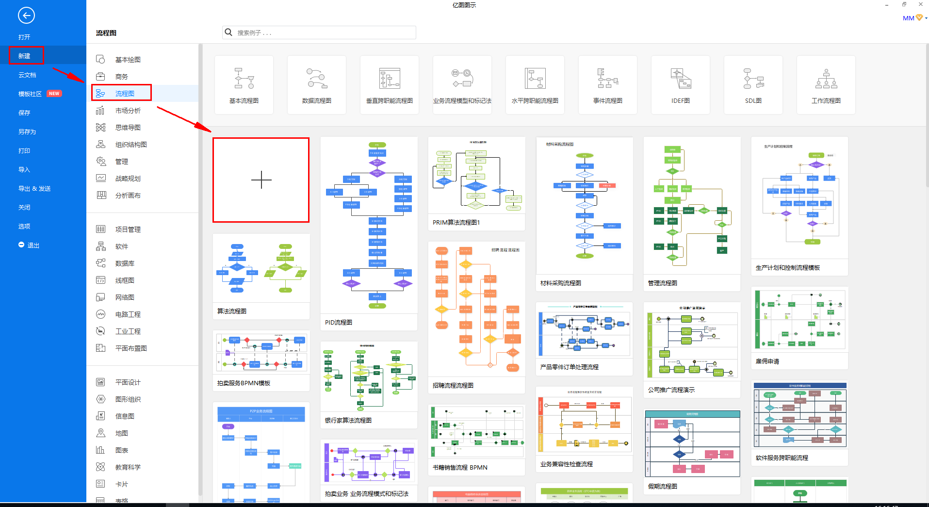 这种交互流程图是用什么软件画的？ - 知乎