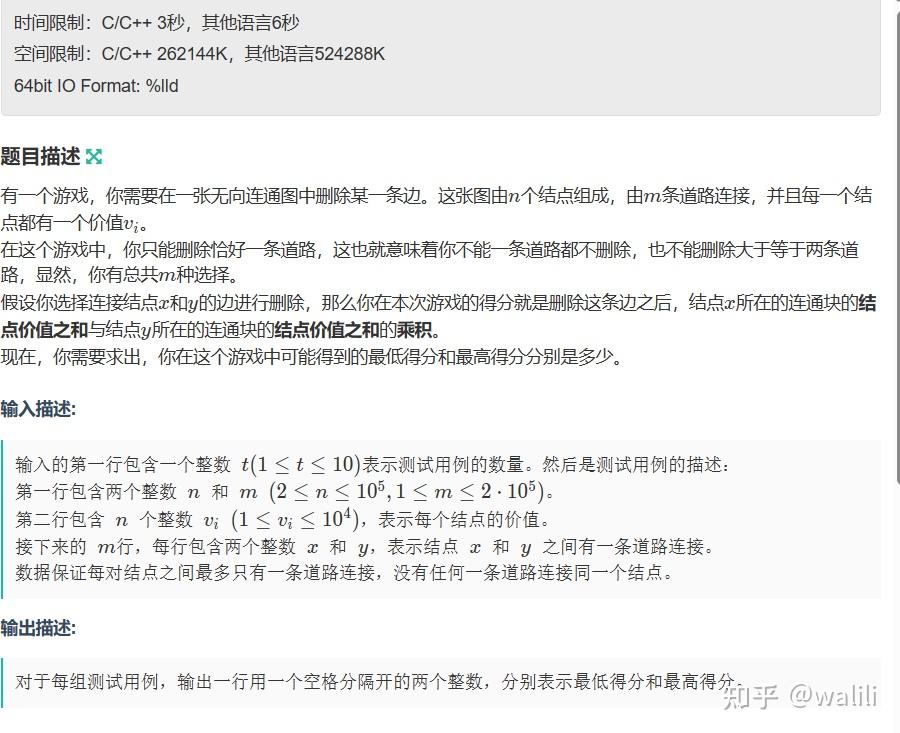 第十一届"图灵杯"NEUQ-ACM程序设计竞赛题解 - 知乎