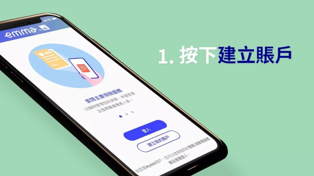安盛“Emma by AXA” App使用攻略 - 知乎