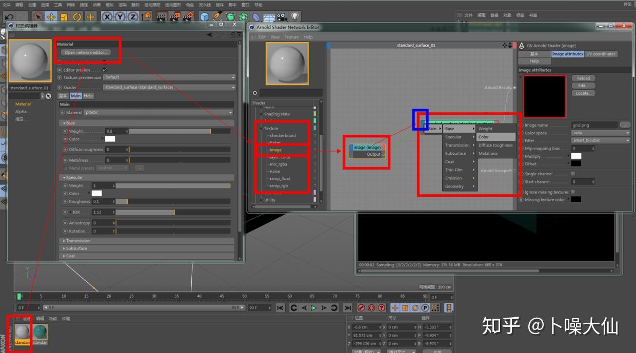 【C4DtoA 02】Arnold渲染器：一般工作流程 - 知乎