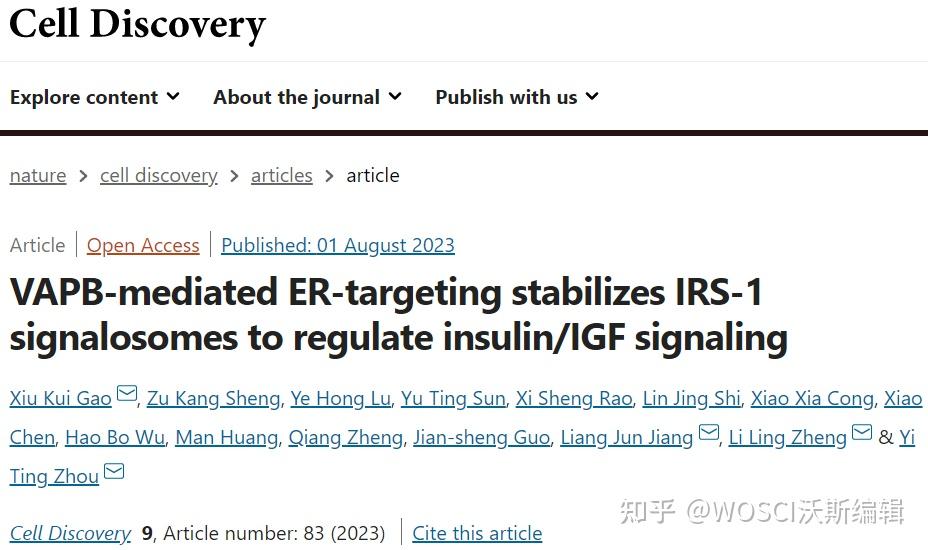 Cell Discov | 浙江大学发现胰岛素/IGF信号传导调节的新机制 - 知乎
