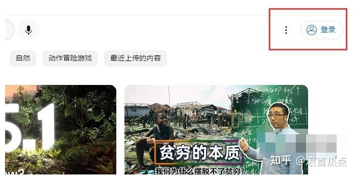 YouTube网页版怎么登录入口（官网网址链接） - 知乎