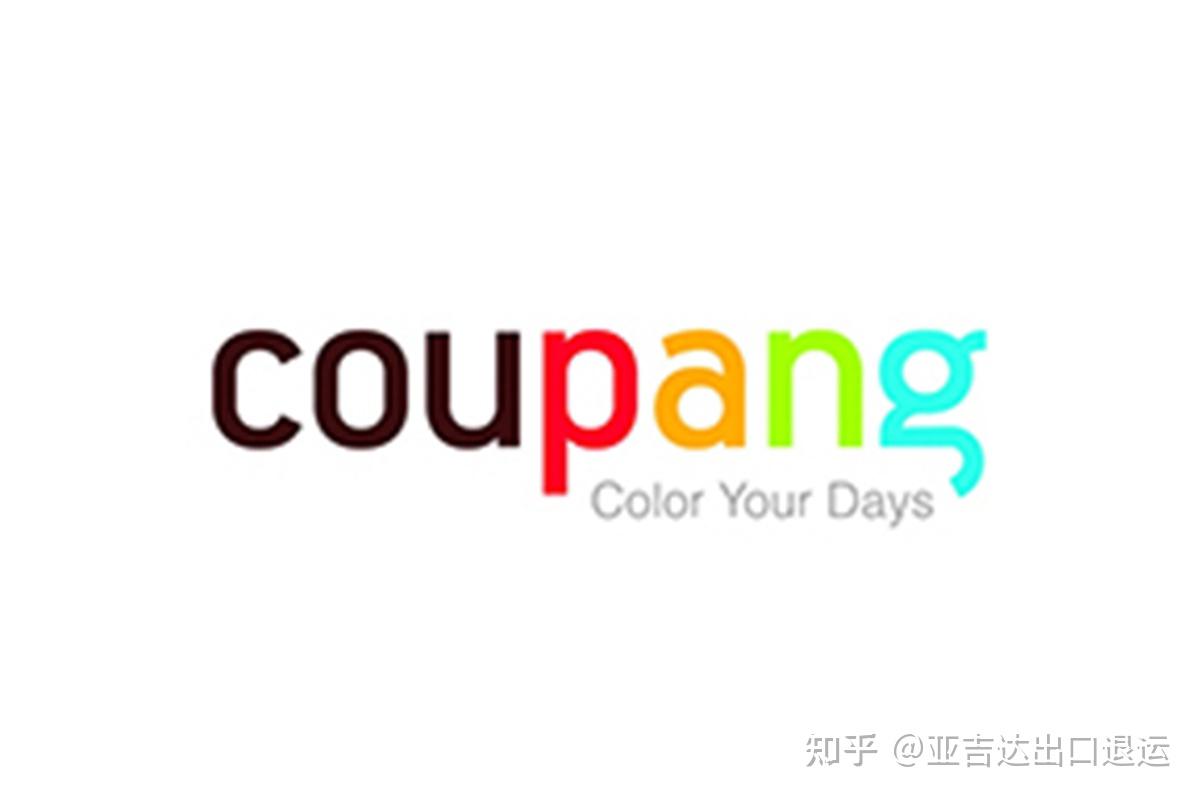 一文看懂韩国跨境电商coupang入驻条件和流程 - 知乎