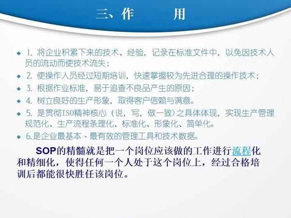生产作业标准化-SOP-是什么？该如何编写 - 知乎