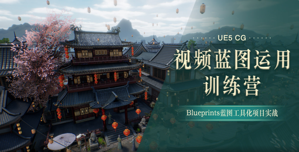 万众期待的UE5蓝图系统教程，终于来了！ - 知乎