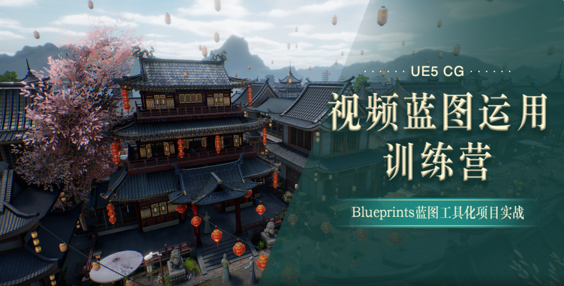 万众期待的UE5蓝图系统教程，终于来了！ - 知乎