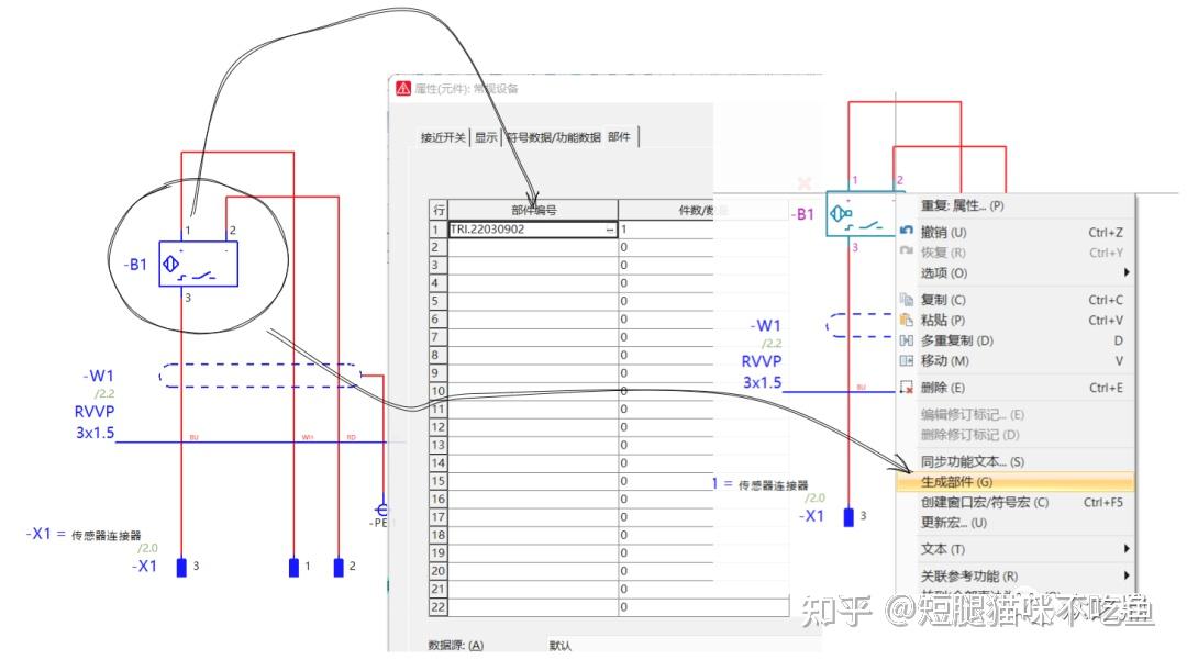 EPLAN P8和Harness ProD的集成设计-2 P8中的原理图 - 知乎