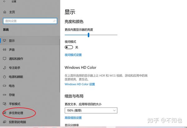 为什么笔记本电脑无法打开分屏? 知乎