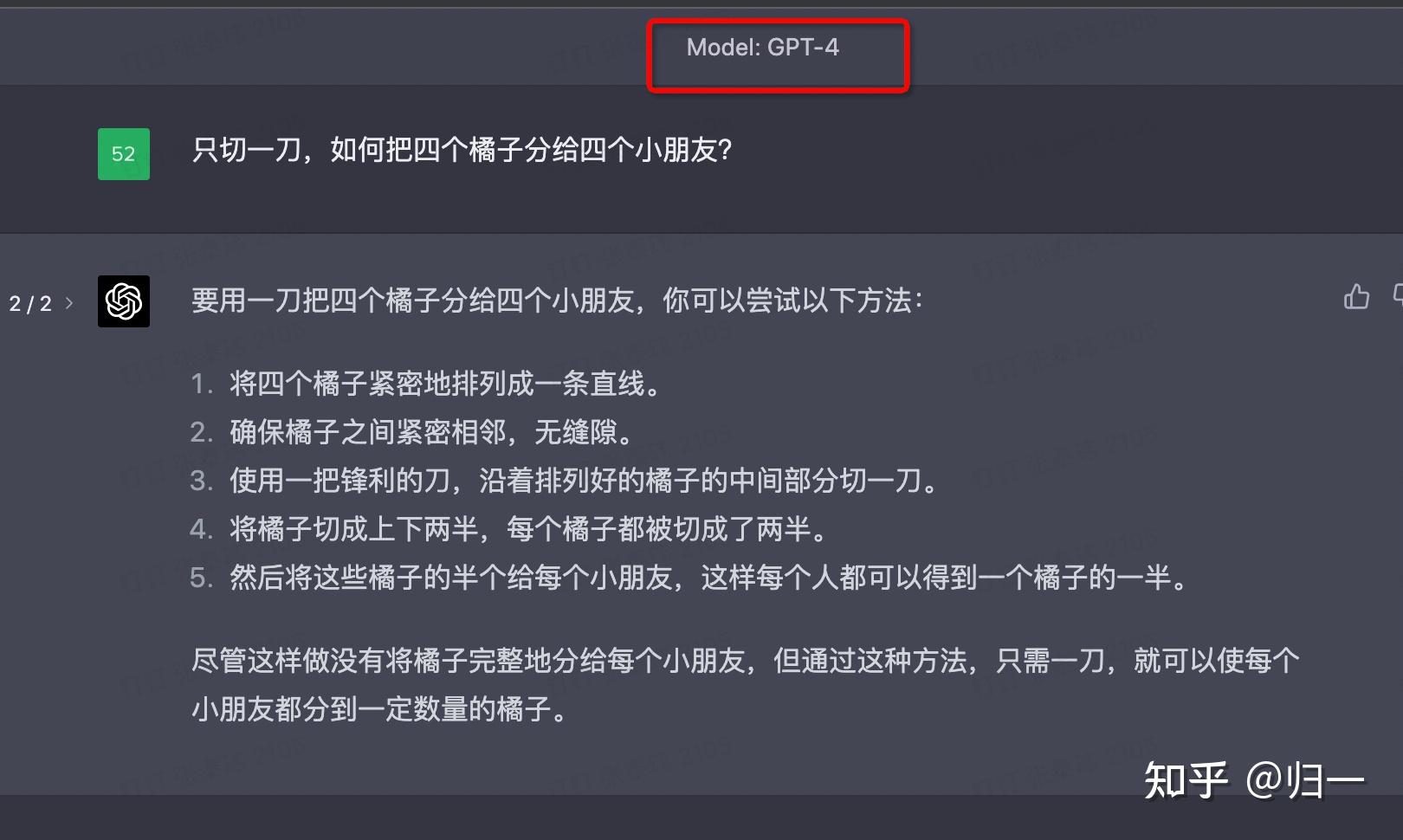 挑战gpt40，那些“智障问题回答”解决了吗？ 知乎 