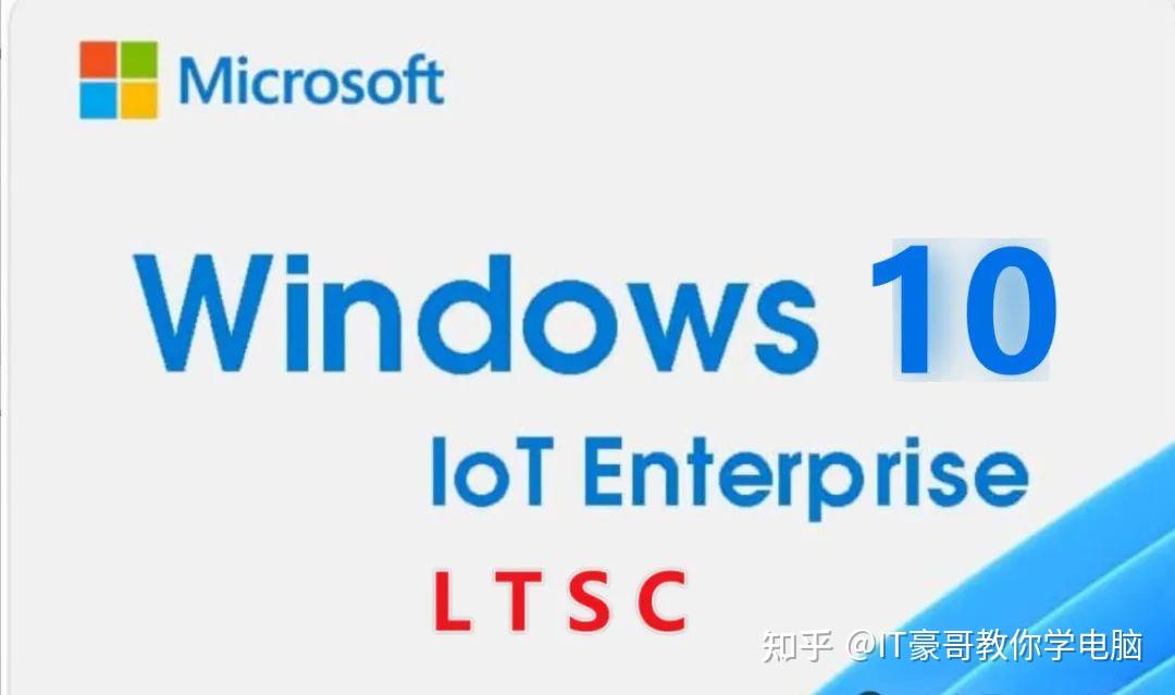 下载 | Win10 2021官方精简版，预装应用极少！(6月更新、Win 10 IoT LTSC 2021版、适合老电脑安装) - 知乎