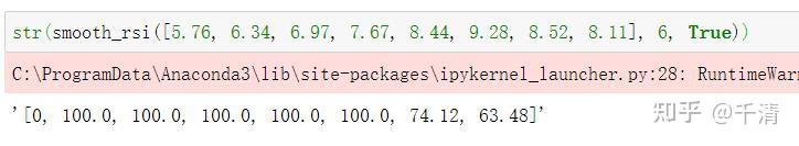 平滑rsi指标 python 同花顺和东方财富 - 知乎
