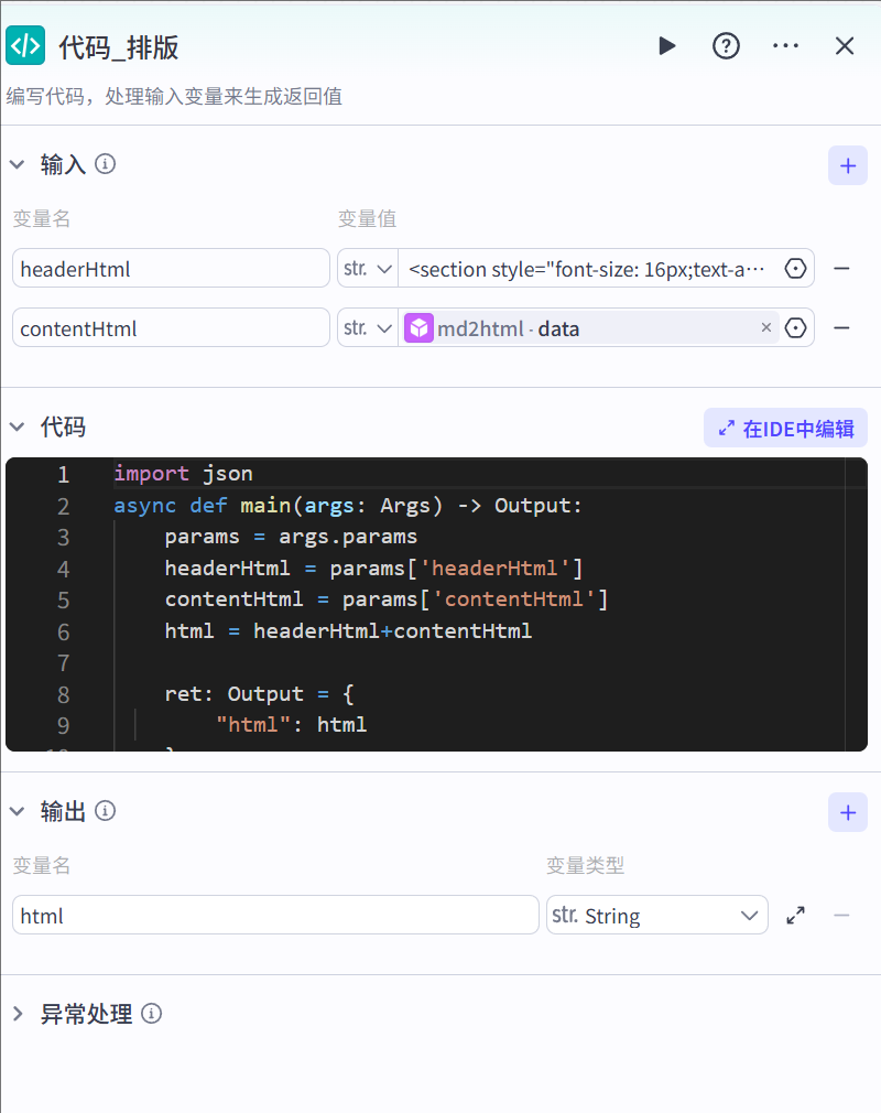 1天100篇！Coze工作流全自动批量改写发布公众号爆文！一键解析、改写、段落配图、排版、自动发布！ - 知乎