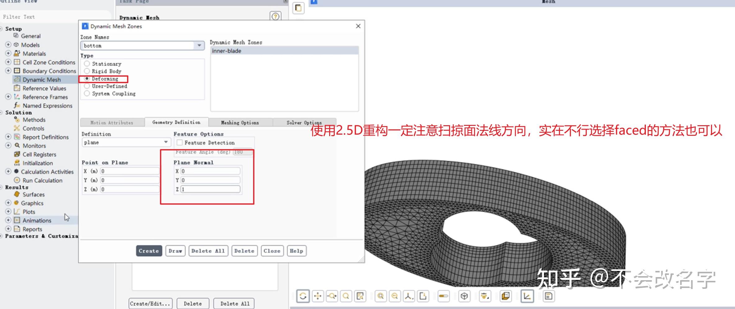 Fluent动网格（1） - 知乎
