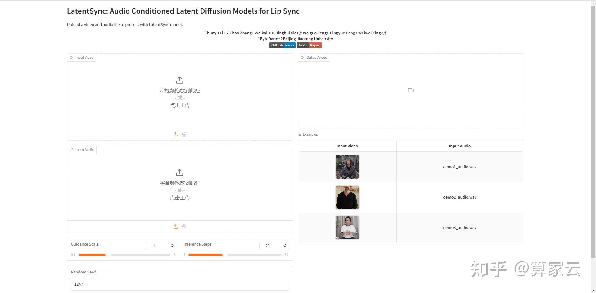 LatentSync本地部署教程：一键生成逼真唇形同步视频！ - 知乎