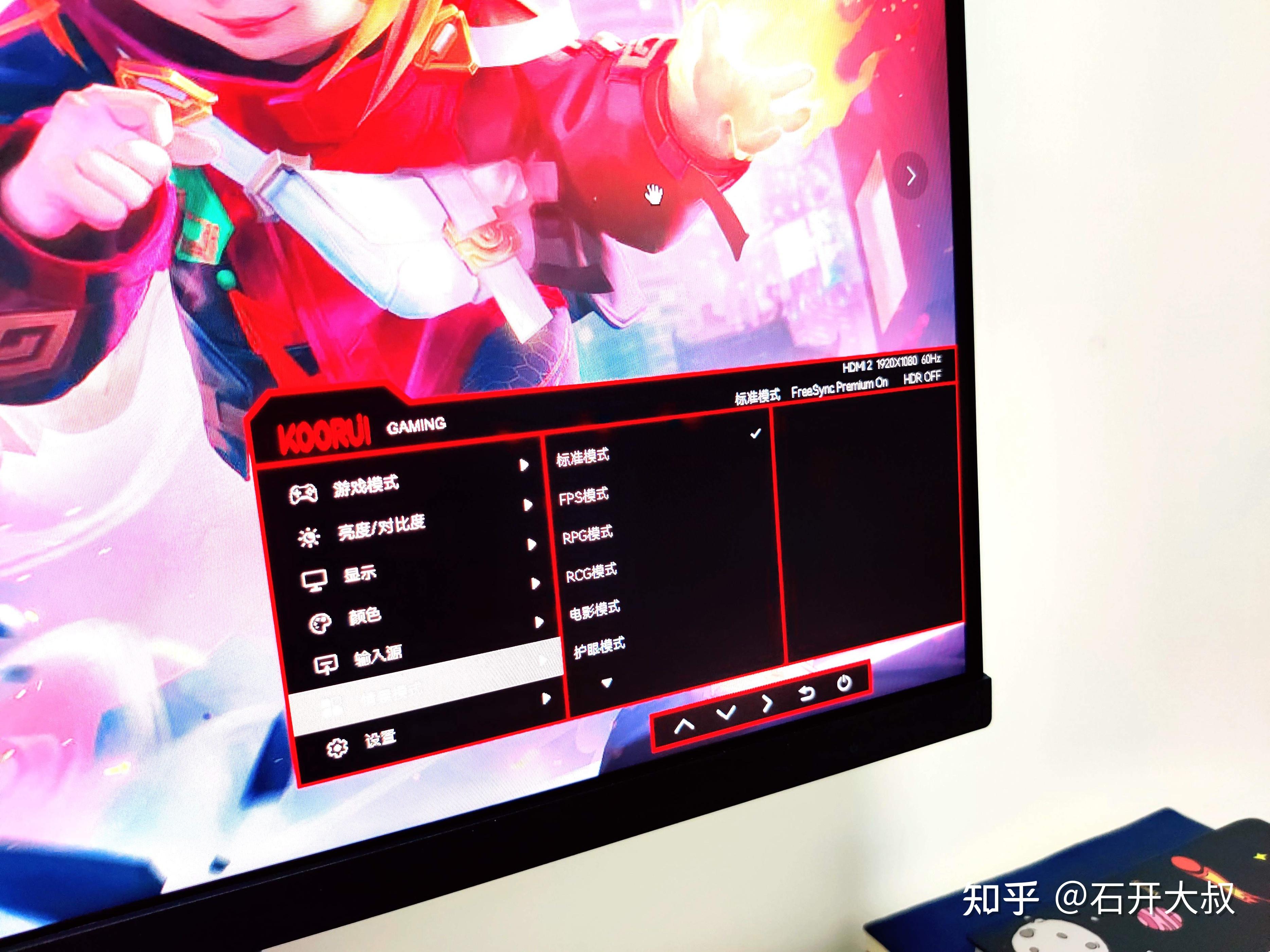 600元就能买到165Hz刷新电竞屏！科睿X41开箱体验 - 知乎