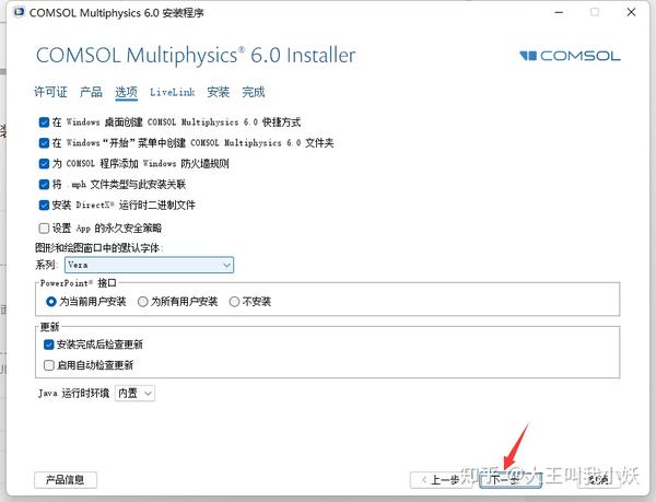 解决问题：无需破解，COMSOL 6.0下载及安装教程 - 知乎