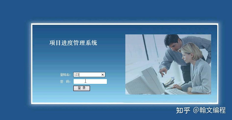 Jsp项目进度管理系统myeclipse开发sql数据库bs模式java编程网页结构 知乎