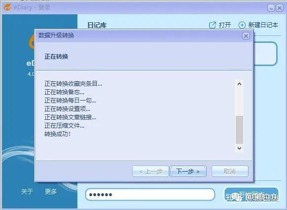 eDiary版本更新了，支持云同步 - 知乎