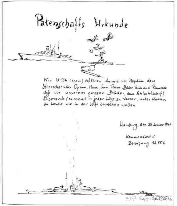 U556-俾斯麦 约定 - 知乎