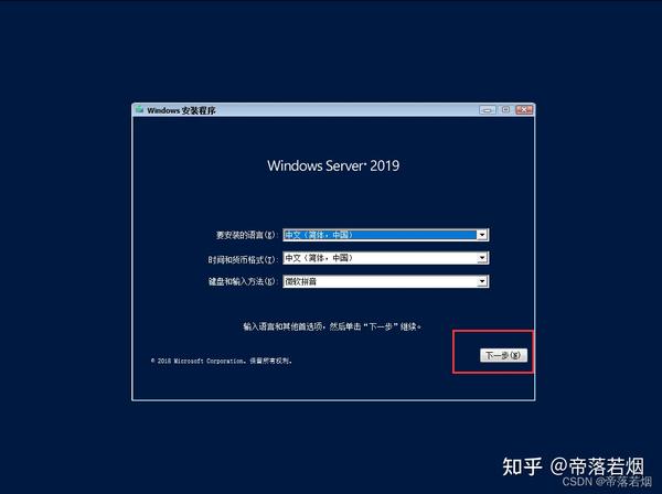 Windows server 2019 - 知乎