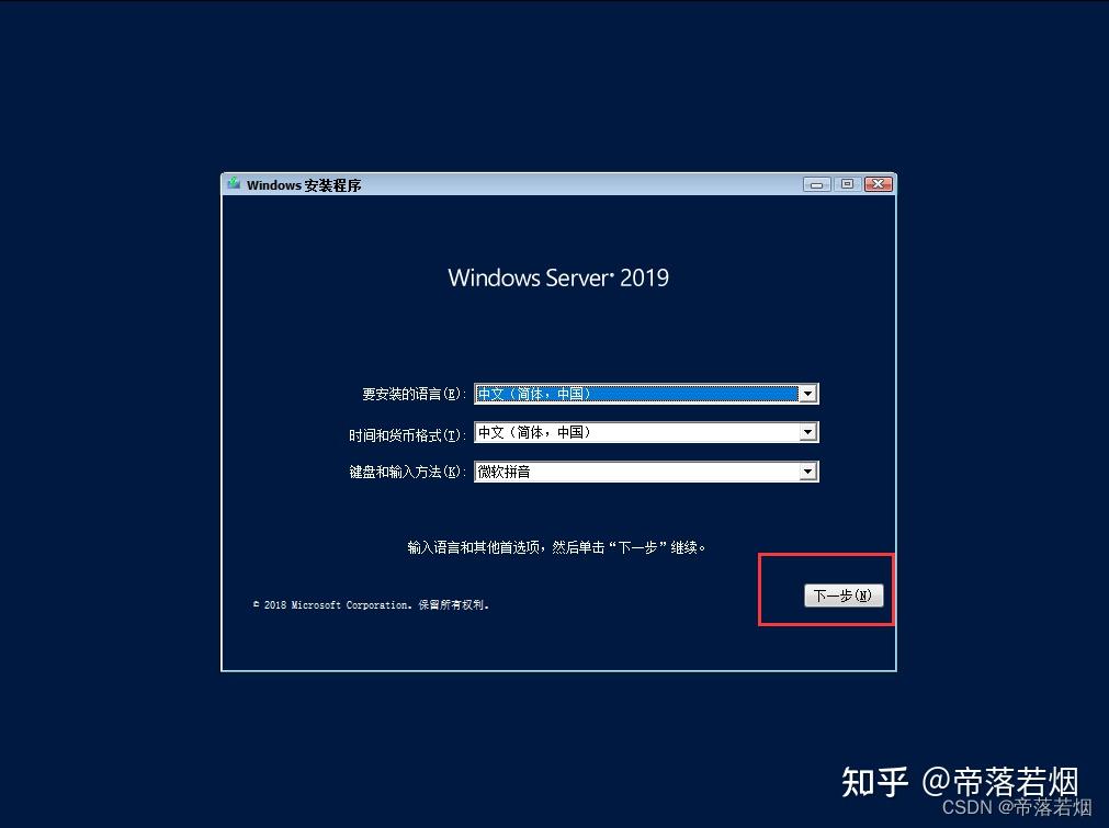 Windows server 2019 - 知乎